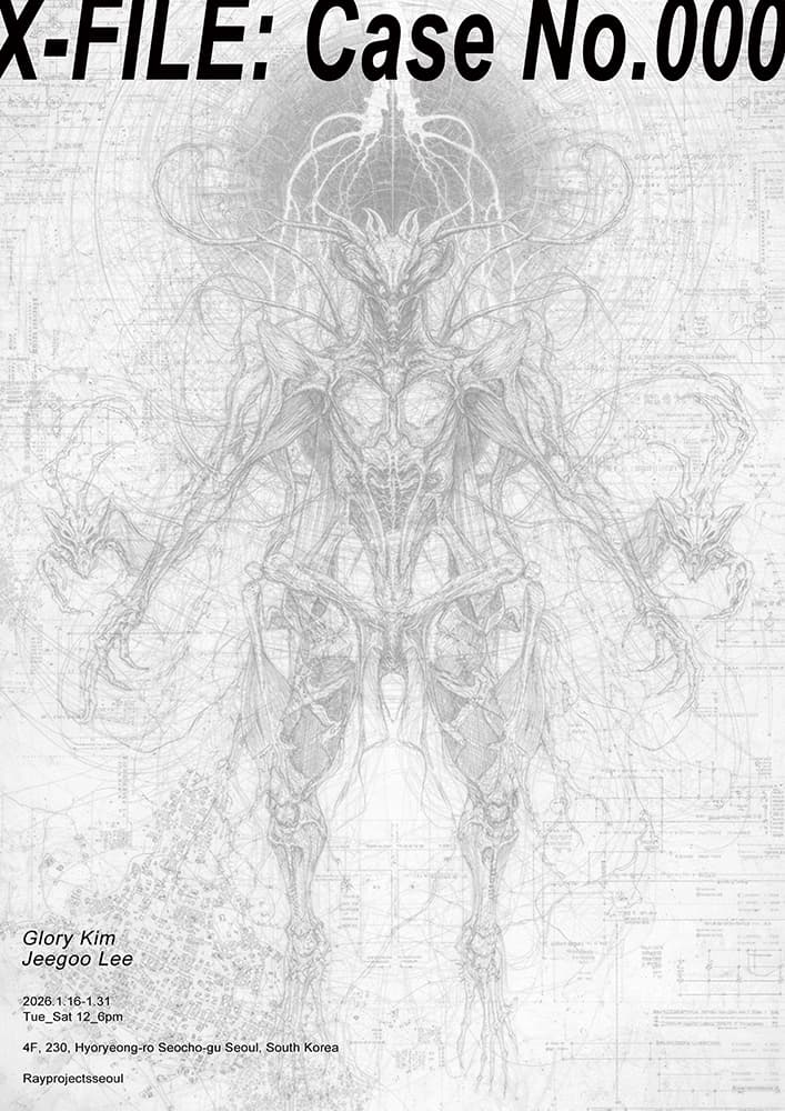 X-File: Case No.000 | 아트바바 ARTBAVA