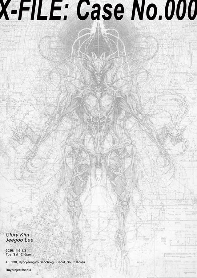 X-File: Case No.000 | 아트바바 ARTBAVA